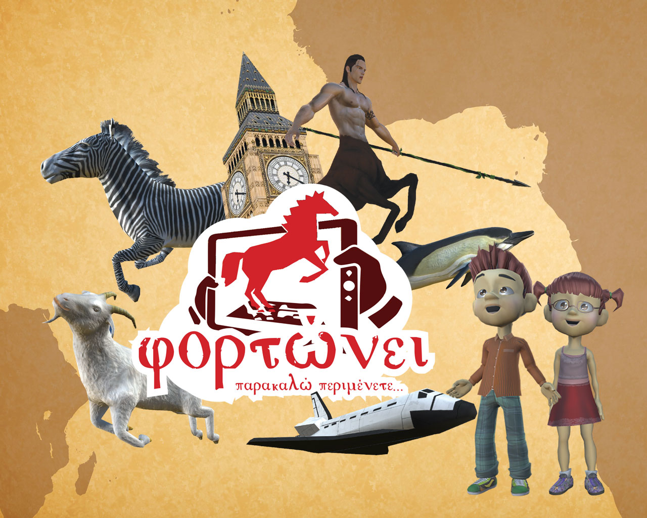 .Οι Μικροί Εξερευνητές & τα Μαγικά Βιβλία του Παππού! - Εκδόσεις iWrite