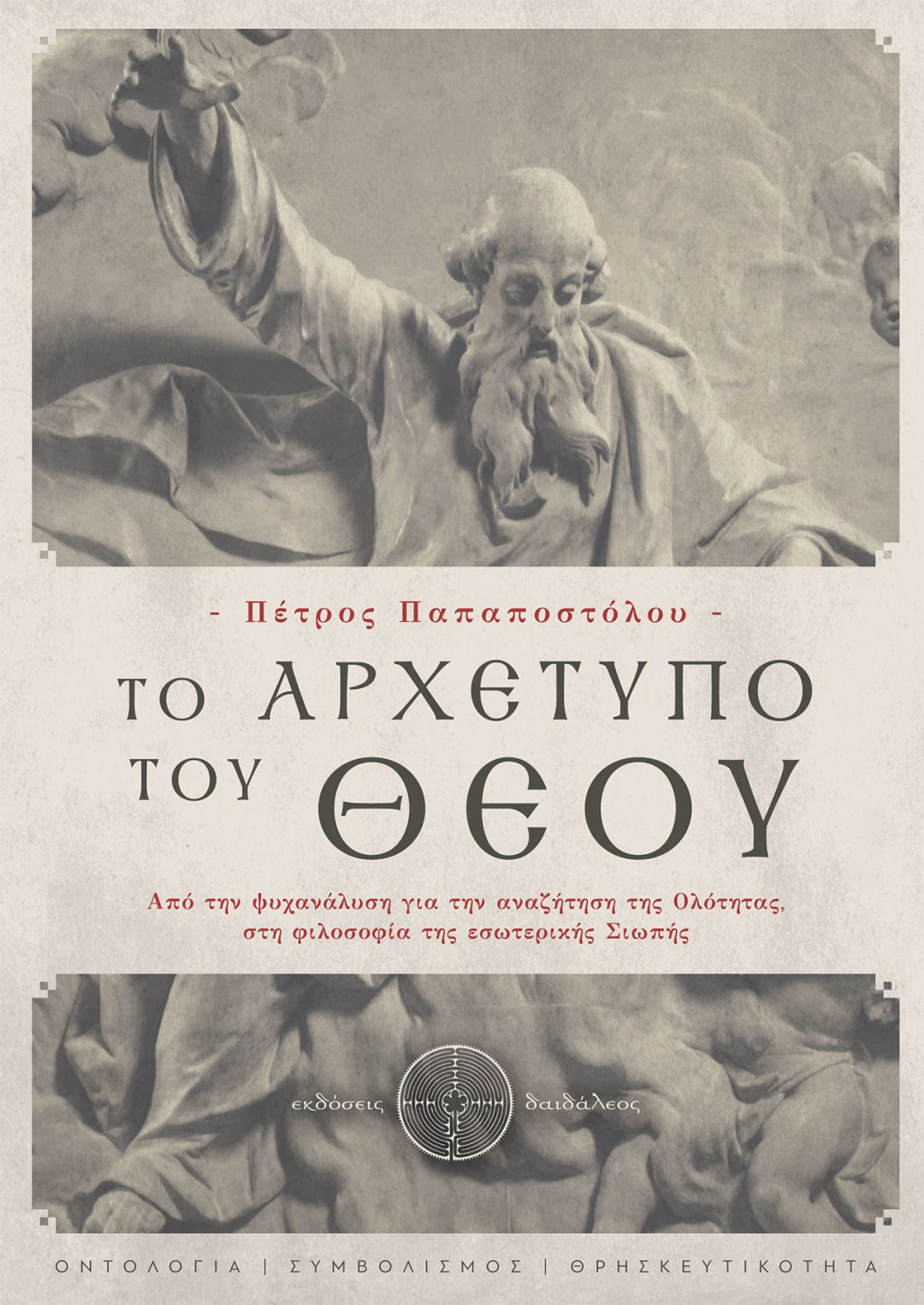 Παραμύθι για μεγάλους - Εκδόσεις iWrite