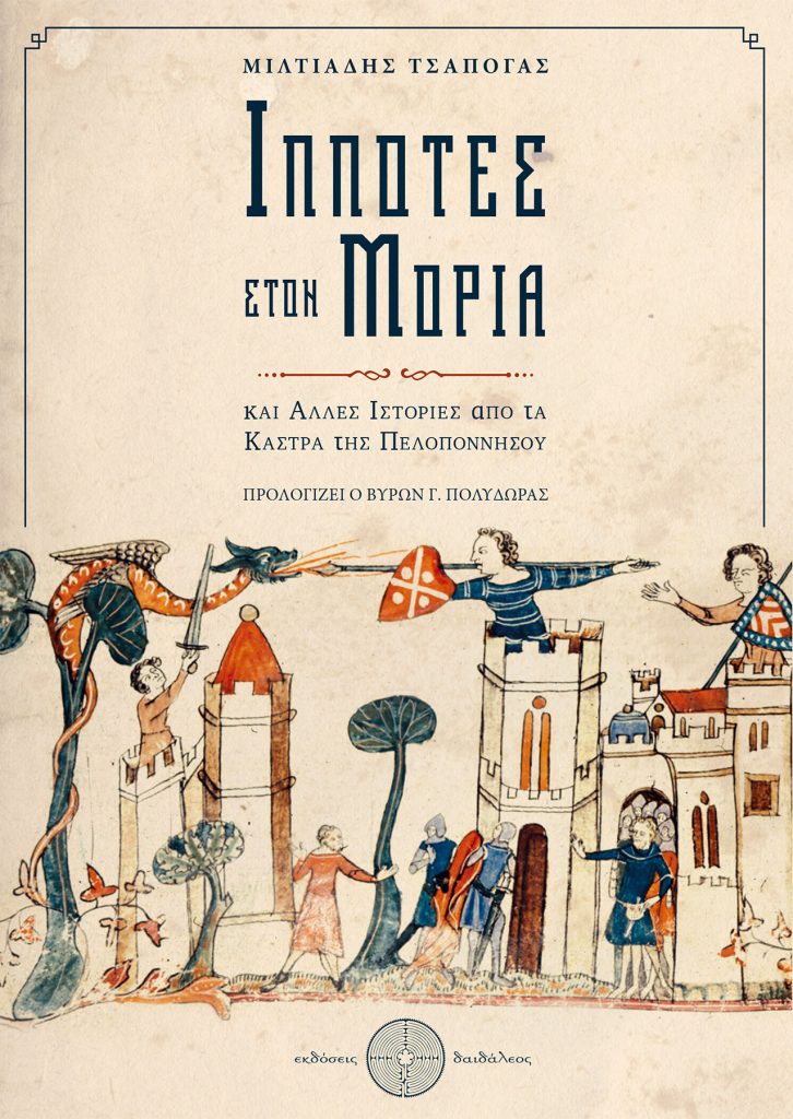 A Glimpse of History | Psychical Research in Greece During the 1930s ...