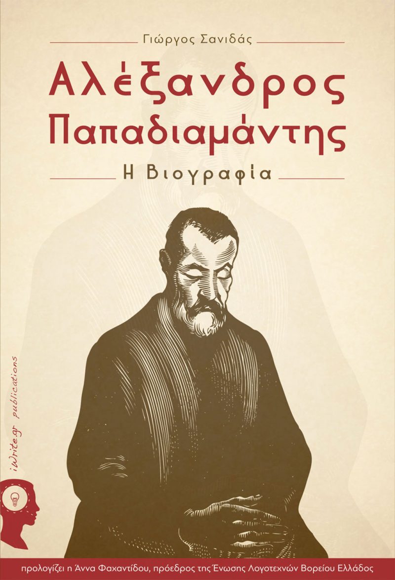 Μαμά, Μπαμπά, μ'ακούτε; - Αυτογνωσία και γονεϊκότητα - Εκδόσεις iWrite